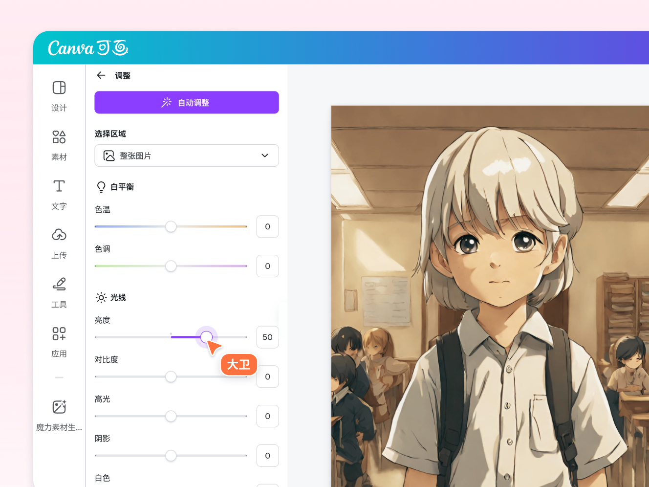 AI漫画图片生成器_AI生成漫画 - Canva可画