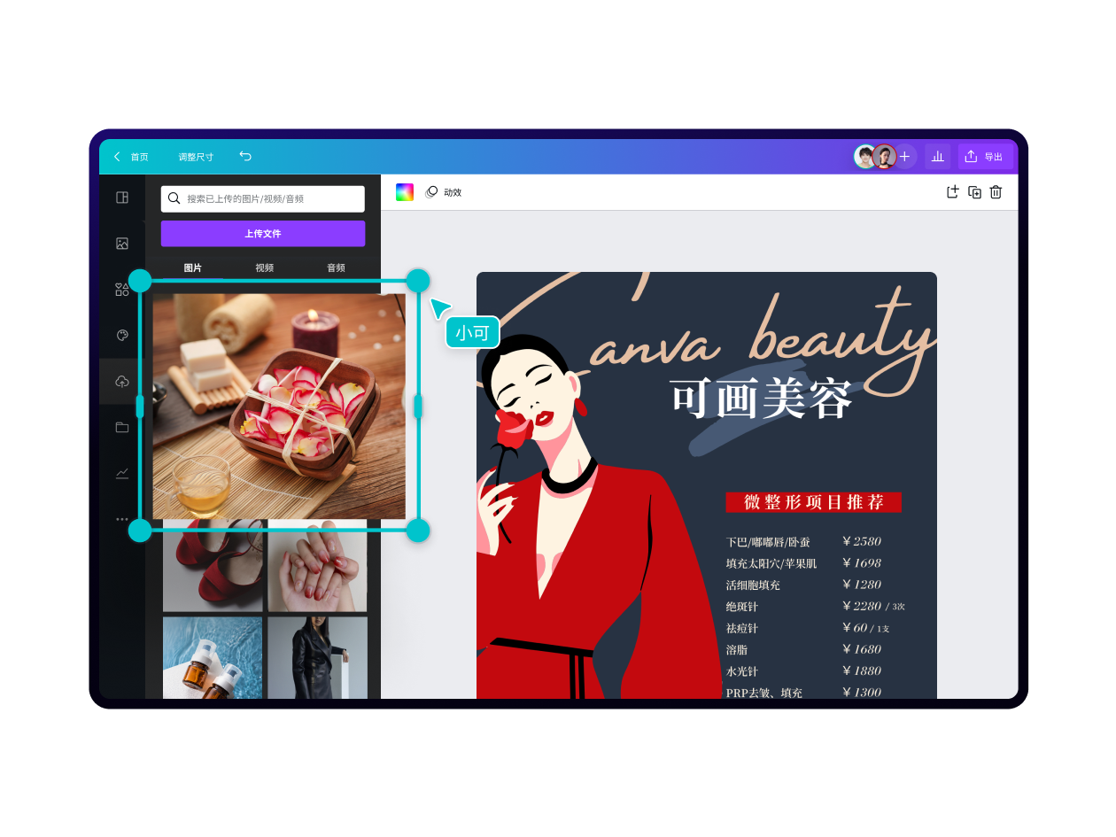 价目表_价目表制作_价目表生成器 - Canva可画