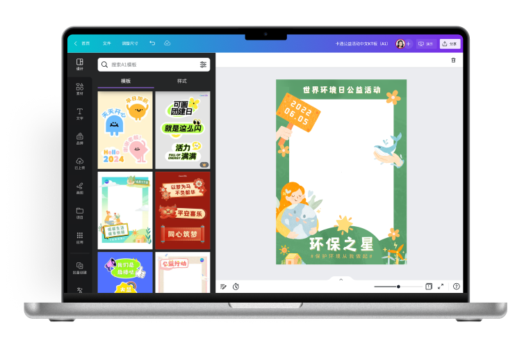 KT板制作_KT板生成器_免费KT板模板 - Canva可画