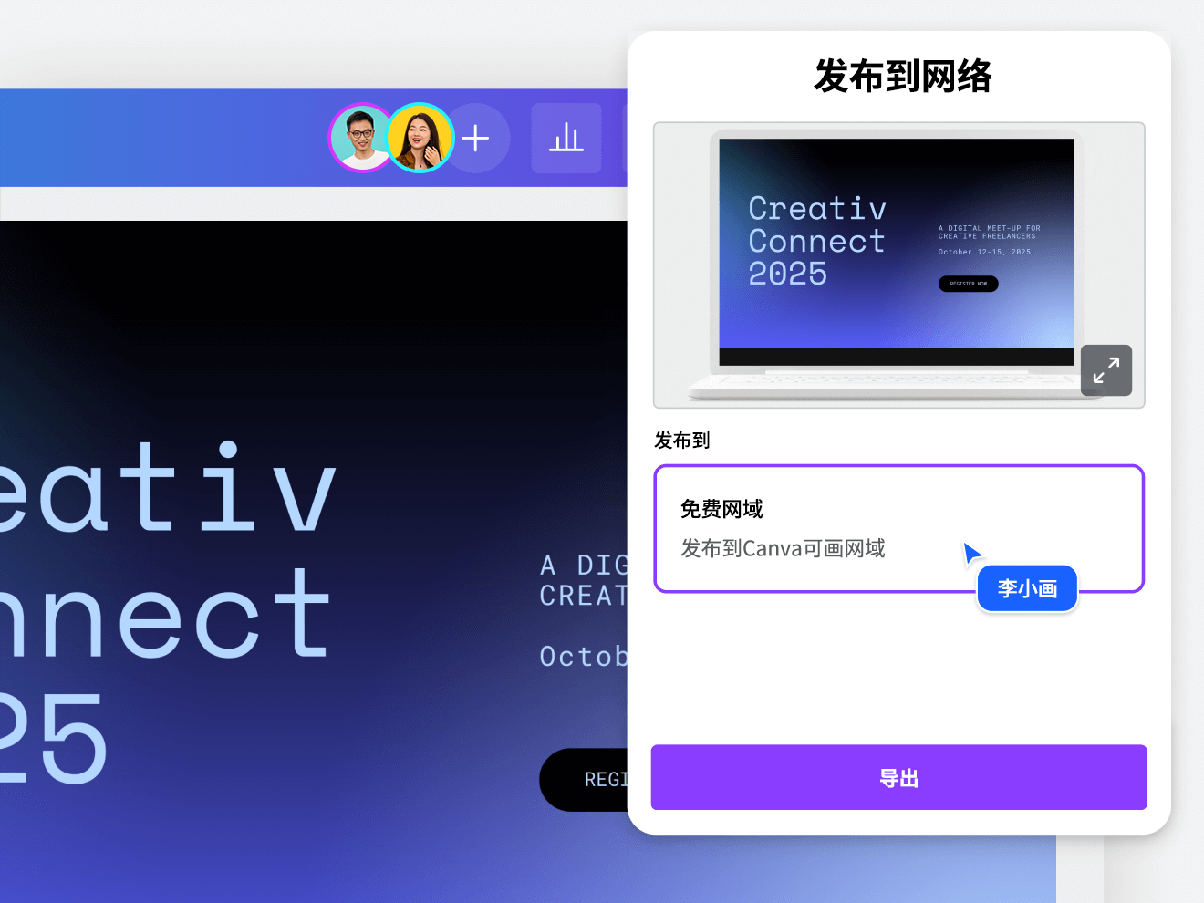 网站制作_网页制作_免费网站建设 - Canva可画